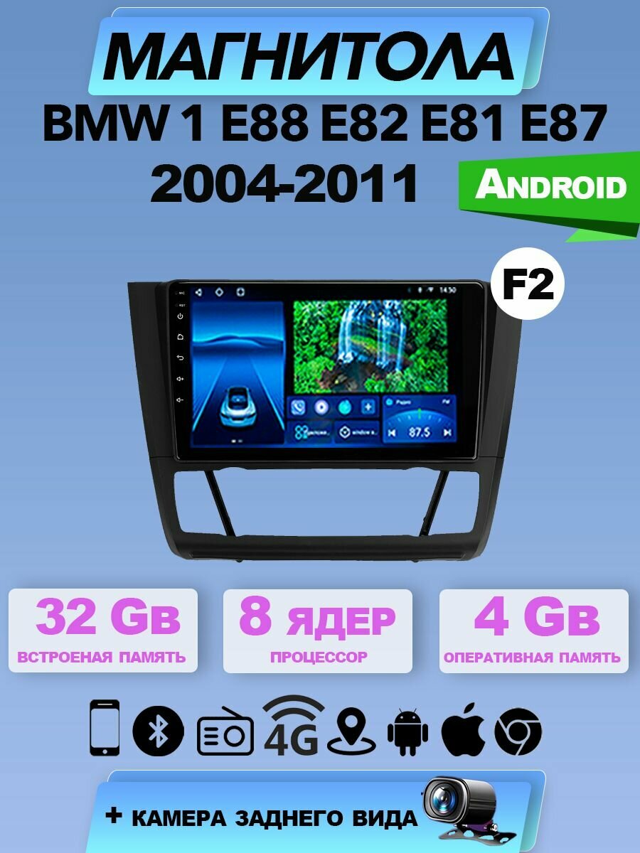 Автомагнитола TS18PRO BMW1 E88 E82 E81 E8 04-11 2/32Gb, Bluetooth, FM/AM, GPS