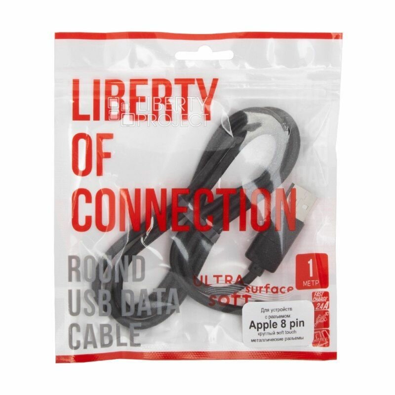 USB кабель "Liberty Project" Apple 8 Pin 1 метр круглый металлический разъем