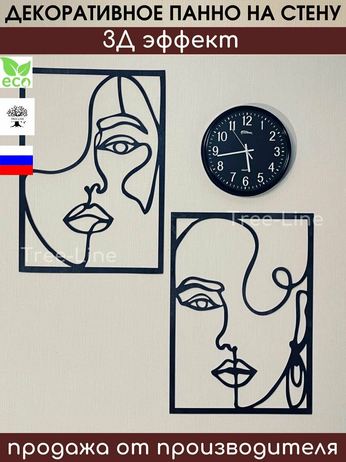 Панно декоративное из дерева на стену для интерьера дома, цвет черный