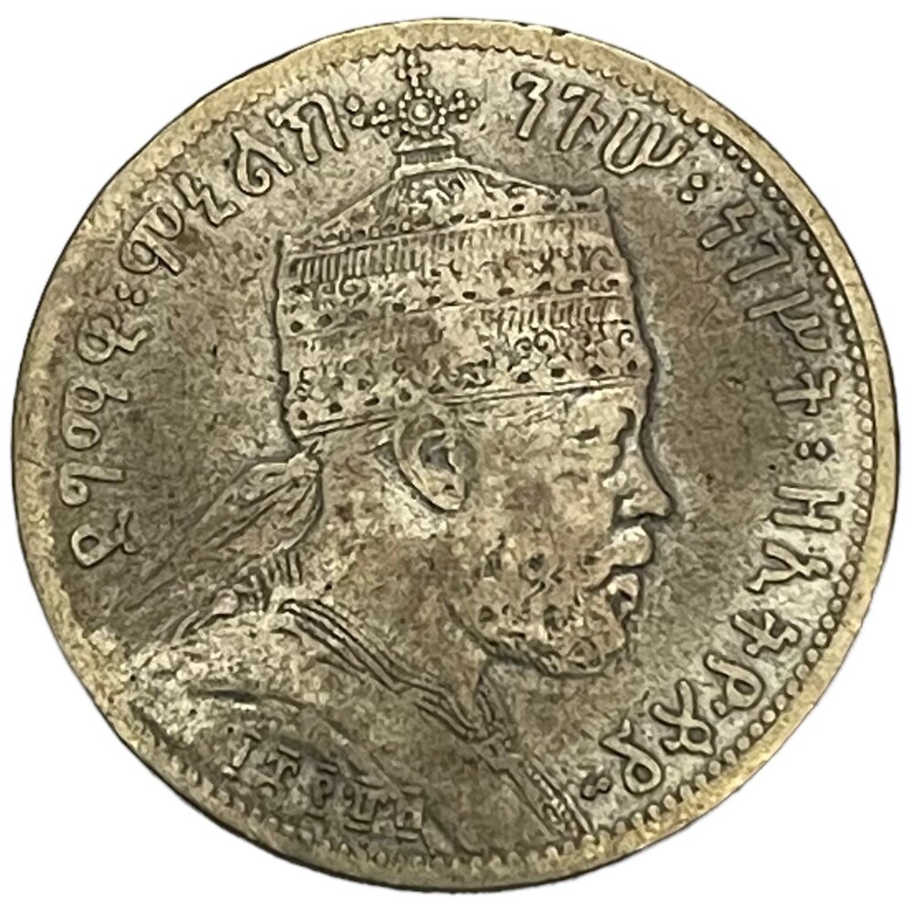 Эфиопия 1/4 быра 1887 г. (1895)