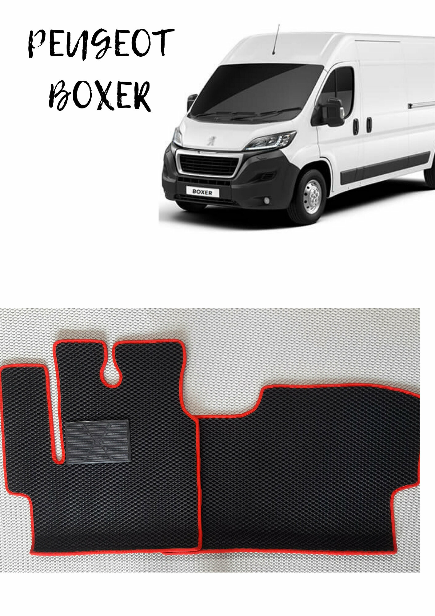 Коврики в салон автомобиля PEUGEOT BOXER/пежо боксер