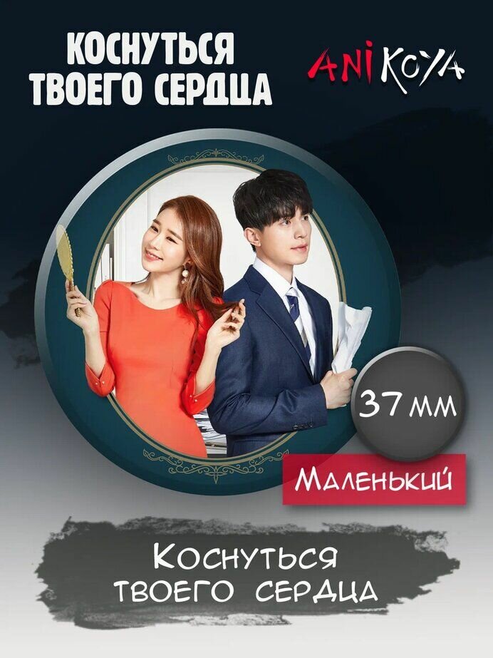 Набор значков AniKoya