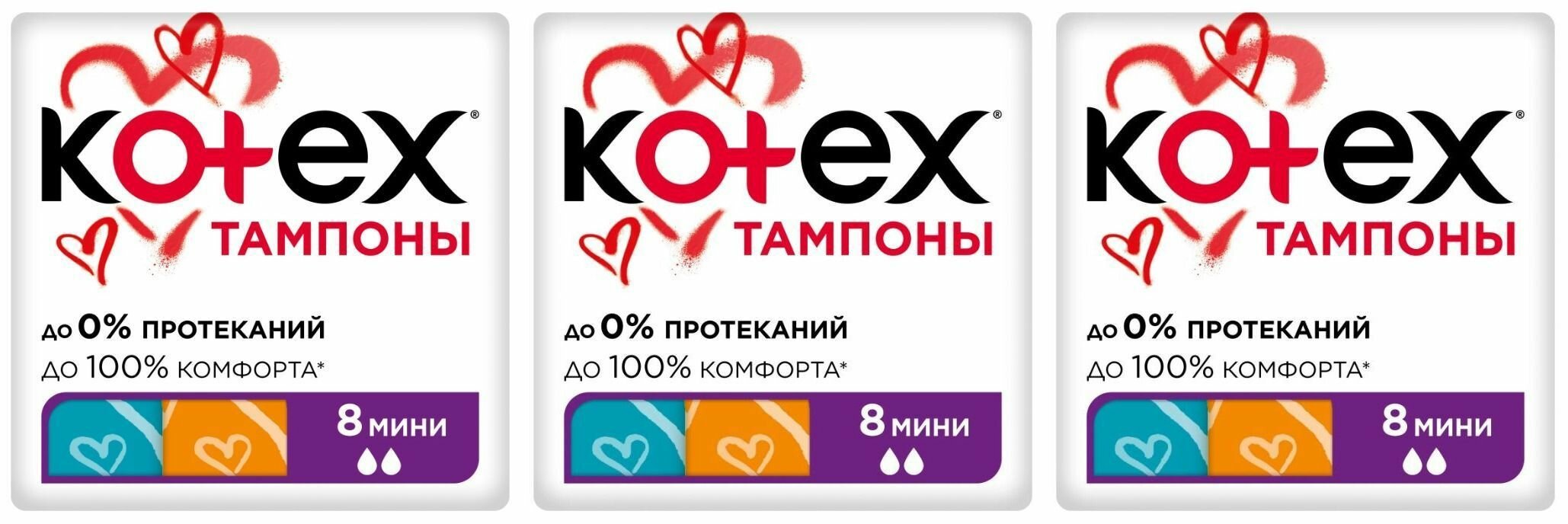 Kotex Тампоны гигиенические Mini, 8 штук в упаковке, 3 упаковки