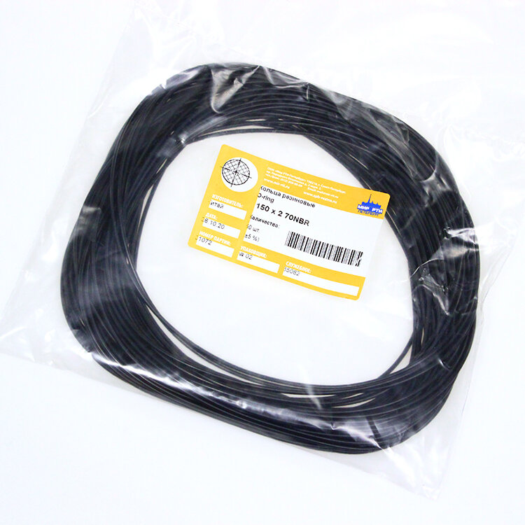 Кольца резиновые уплотнительные (O-ring) 150х2 70NBR (упаковка 10 шт.)