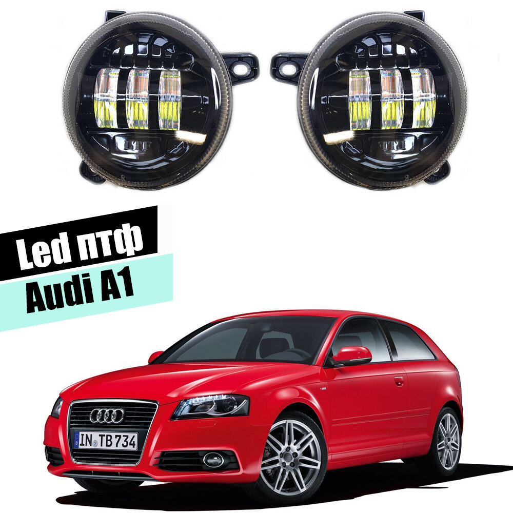 Противотуманные фары Audi A1 2010-2015 led