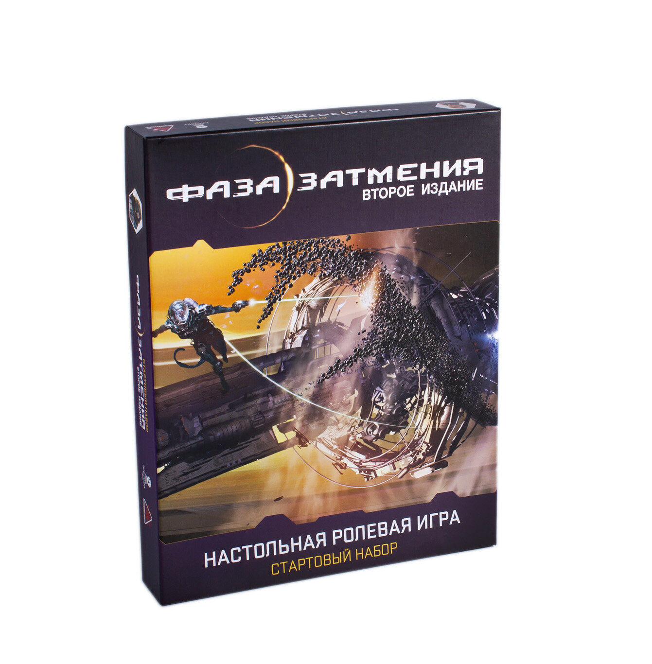 Стартовый набор НРИ "Фаза затмения. Вторая редакция"