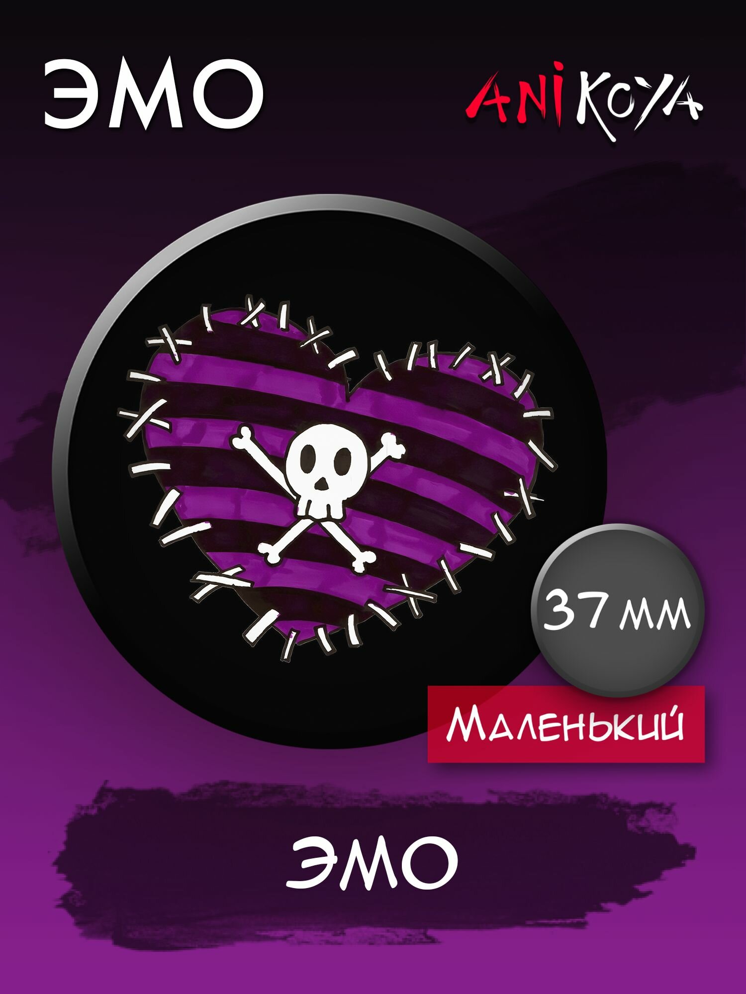 Набор значков AniKoya
