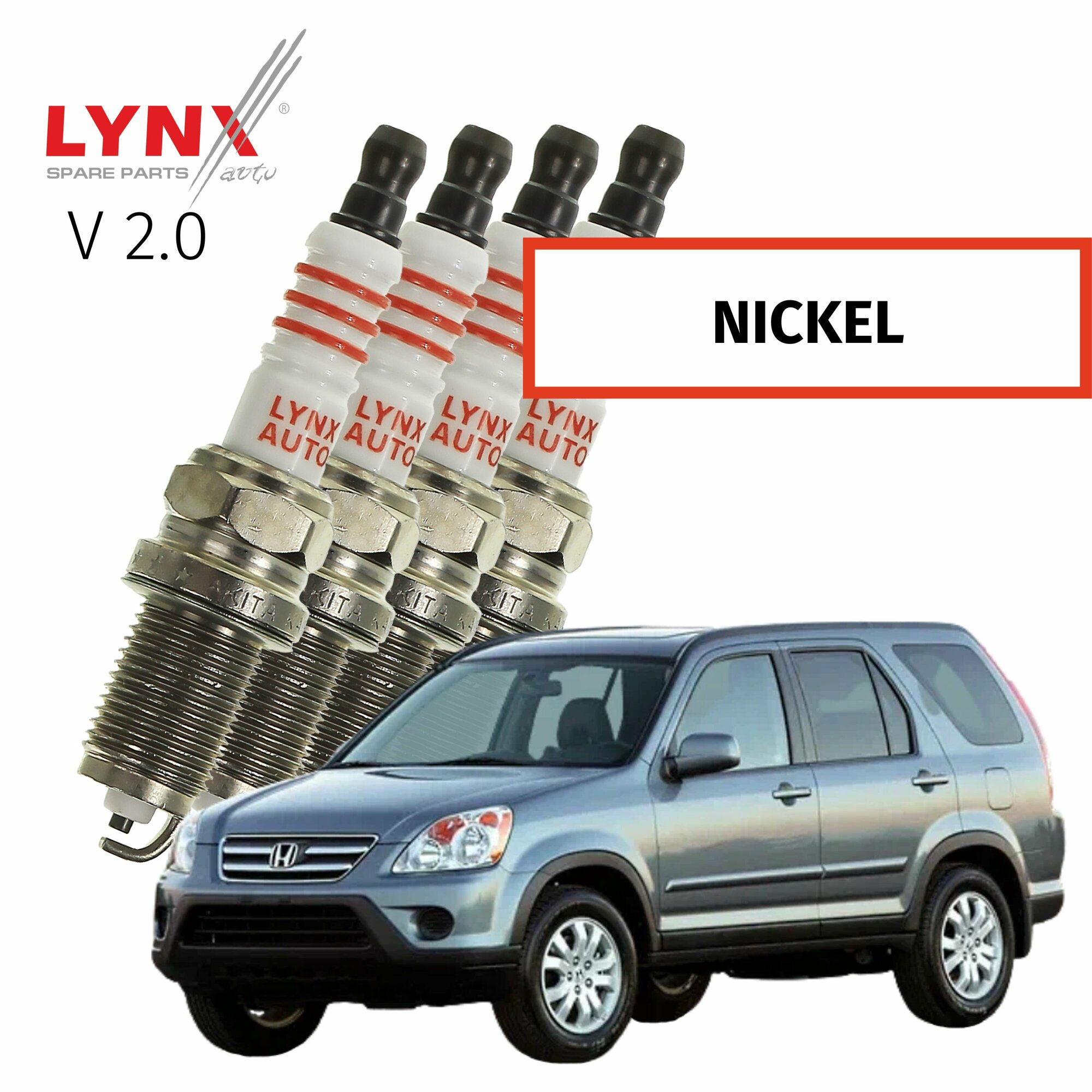 Свечи зажигания Honda CR-V (2) 2001 - 2006 V2.0 (150лс) K20A4 никель Комплект 4шт LYNXauto