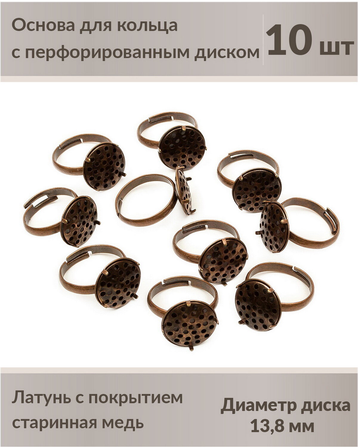 Основа для кольца 14 мм, размер регулируется, цвет: старинная медь, 10 шт.