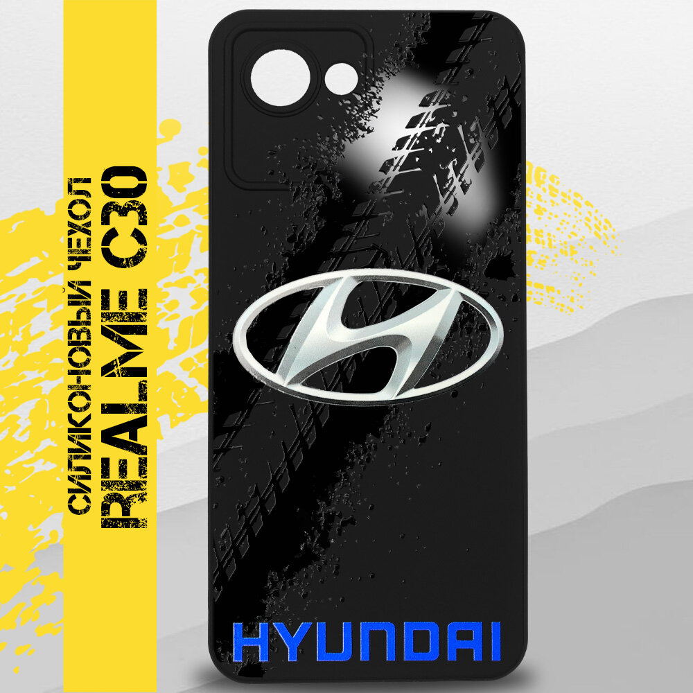 Силиконовый чехол на Realme C30 с автомобильным принтом HYUNDAI