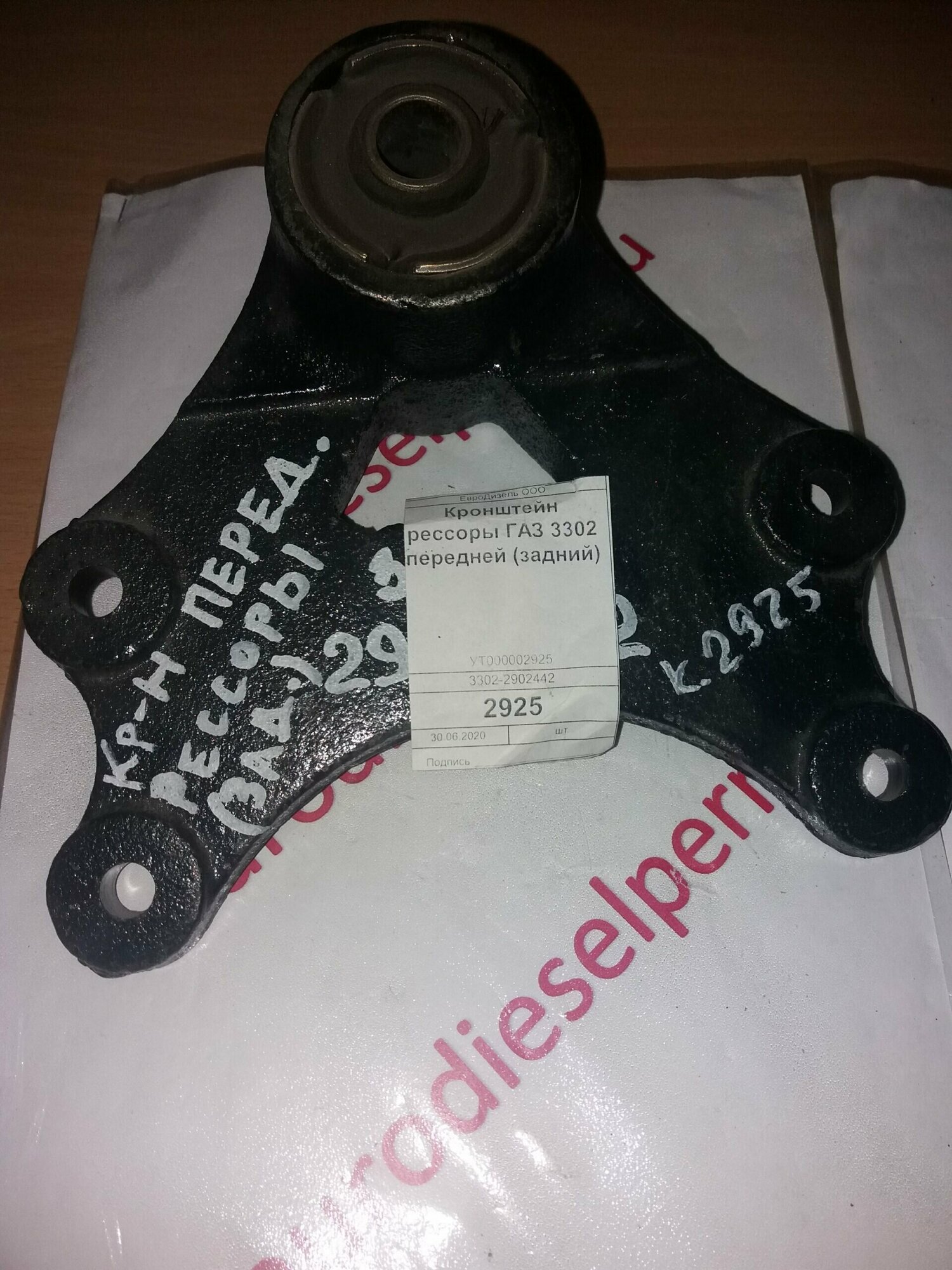 Кронштейн рессоры ГАЗ 3302 передней (задний)