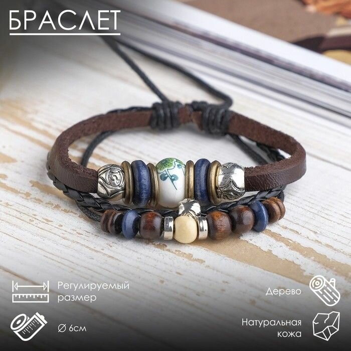 Браслет кожа Хиппи бусина, цвет коричневый, d 6 см