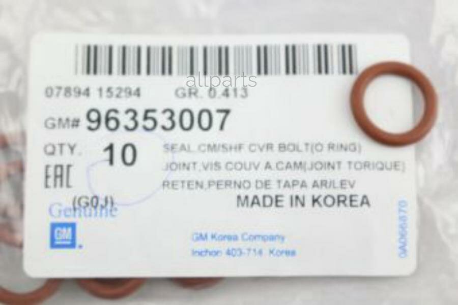 GENERAL MOTORS 96353007 кольцо уплотнительное