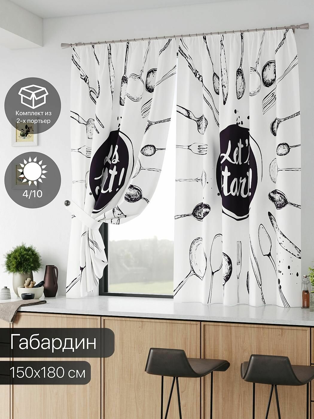 Комплекты штор для кухни Comfy Way / шторы в кухню 150х180 см / Ралнирас