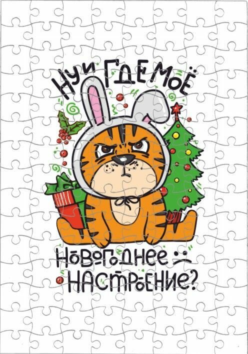 Пазл Год Тигра №12
