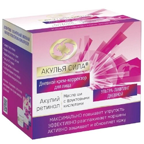 Масло ши с фруктовыми кислотами разглаживающий морщины дневной крем-корректор для лица 50 мл 3уп