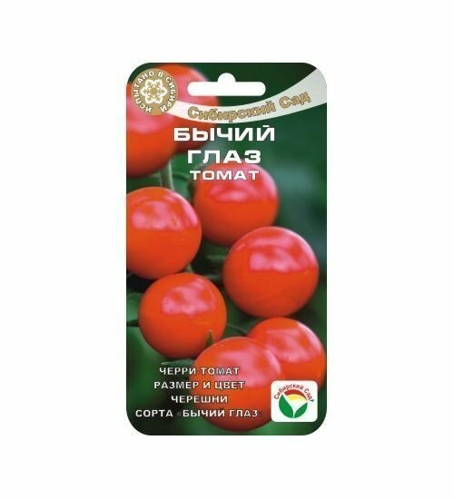 Семена Томат Бычий глаз 20 шт Сибирский сад