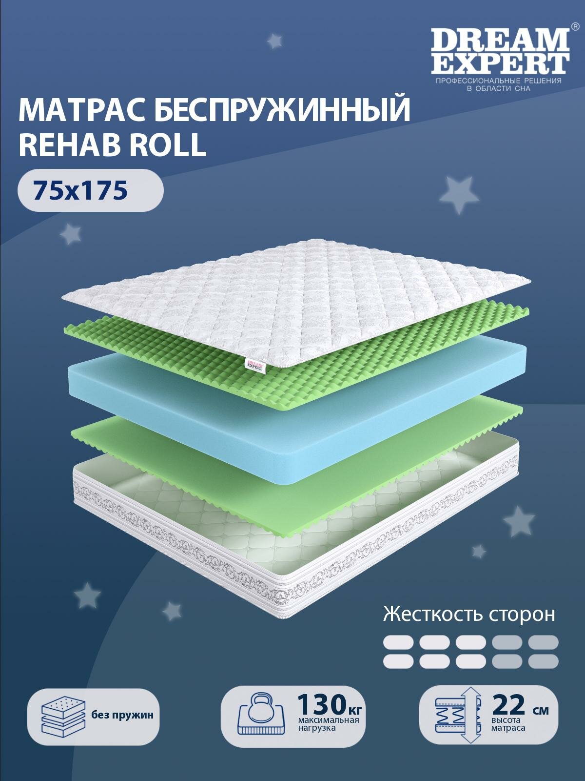 Матрас, Ортопедический матрас DreamExpert Rehab Roll средней жесткости, детский, беспружинный, на кровать 75x175