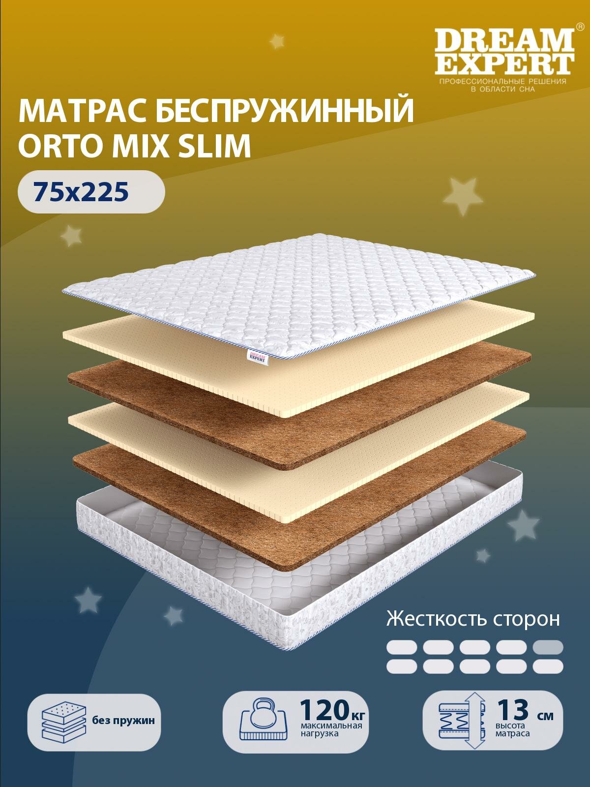 Матрас, Ортопедический матрас DreamExpert Orto Mix Slim жесткость высокая и выше средней, детский, беспружинный, на кровать 75x225
