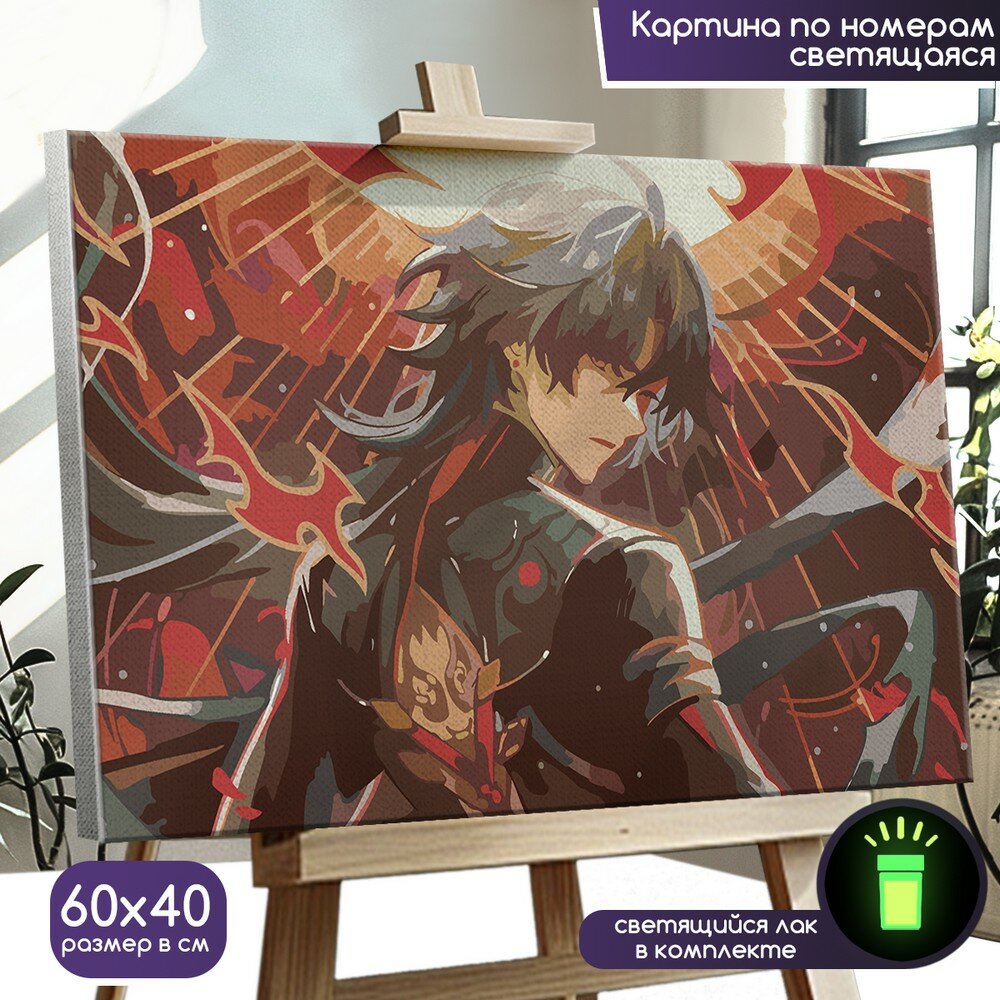 Картина по номерам со светящейся краской игра Honkai star rail (хонкай, хср, Блейд) - 1014 Г 60x40