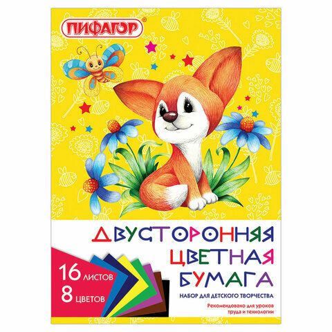 Цветная бумага А4 2-сторонняя газетная, 16 листов, 8 цветов, на скобе, пифагор, 200х280 мм, "Лисенок", 111331