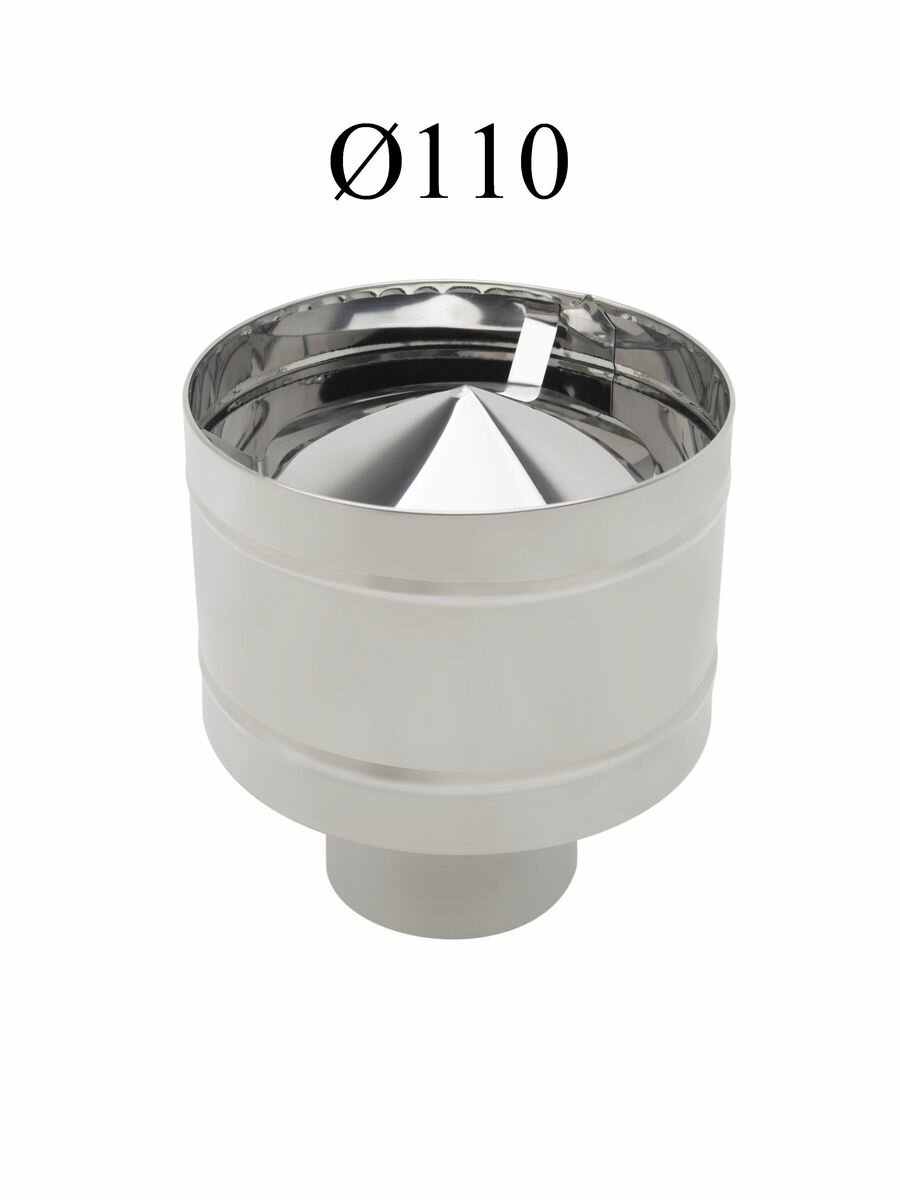 Дефлектор для печной трубы нержавейка 110мм