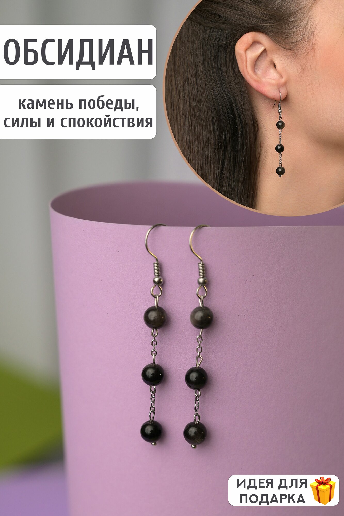 Серьги