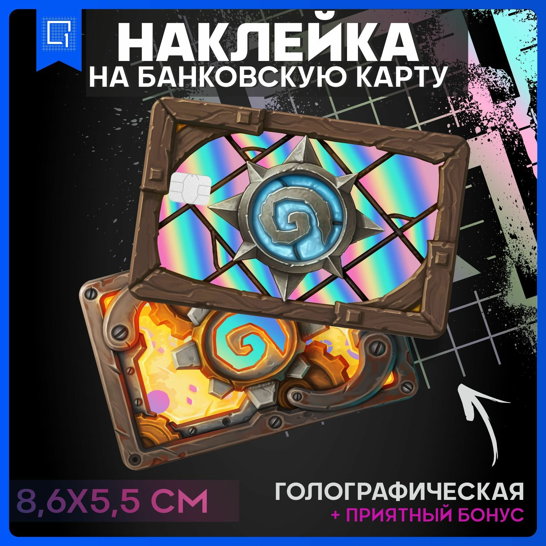 Наклейка на банковскую карту Хартстоун Hearthstone