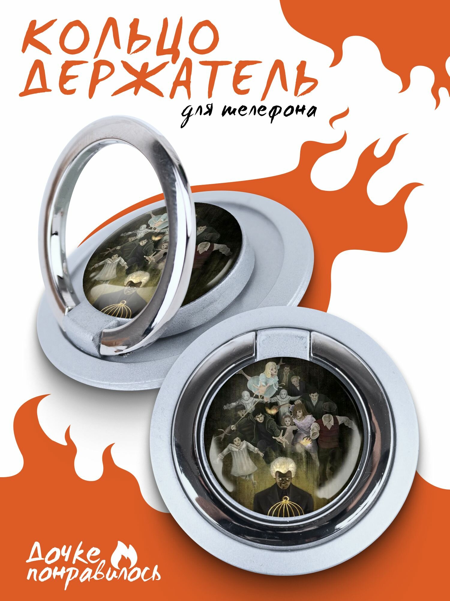 Держатель для телефона попсокет Дом странных детей