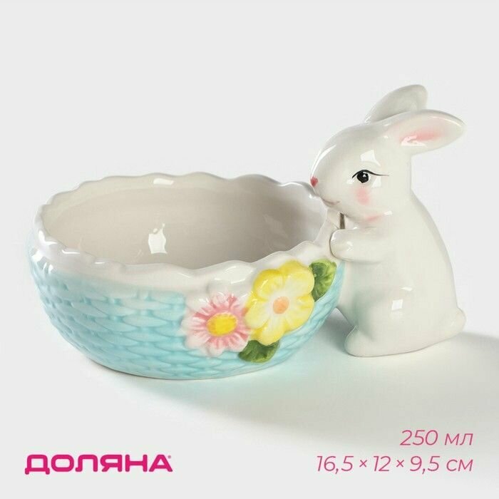 Конфетница Доляна Зайка , 250 мл, цвет голубой