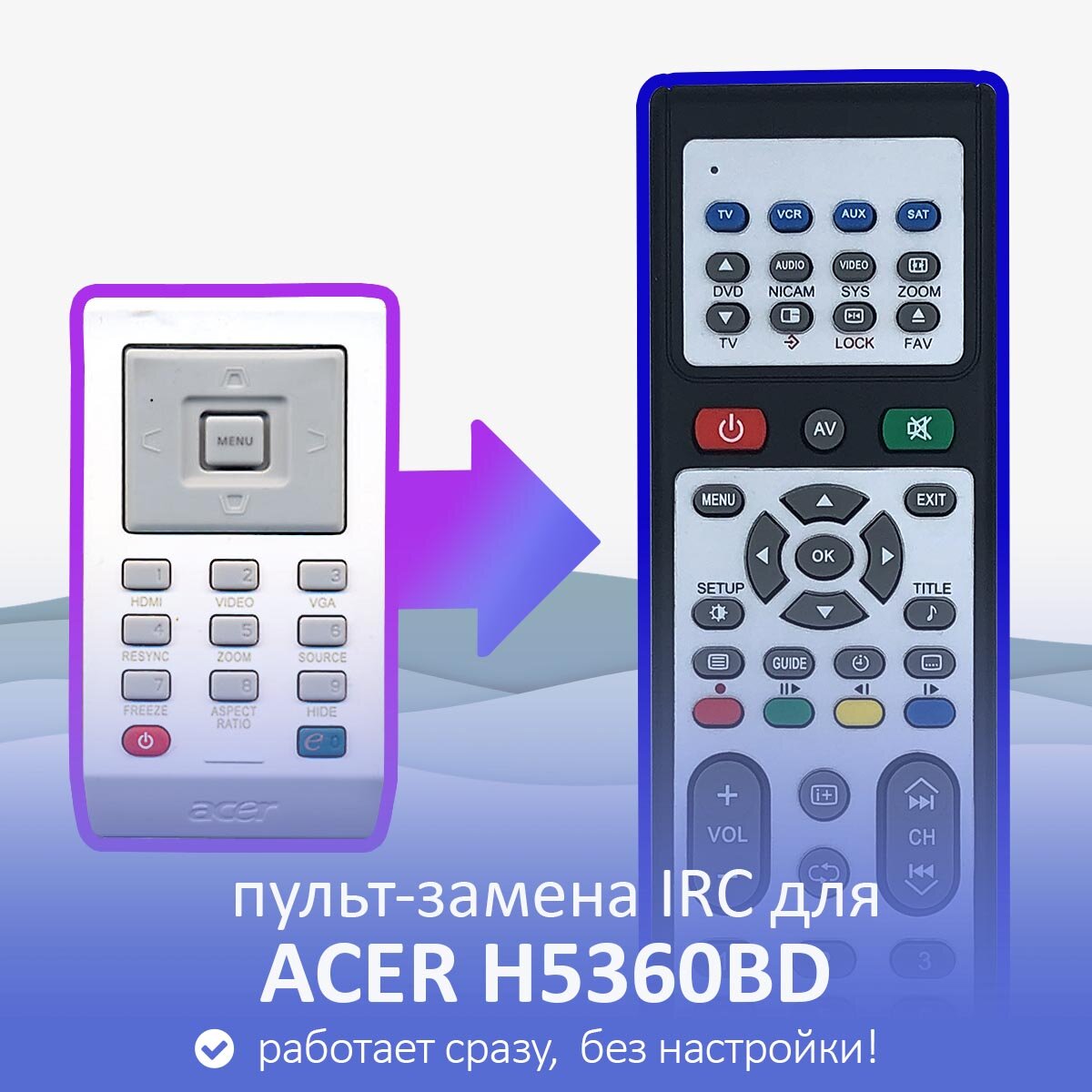 Пульт-замена для ACER H5360BD