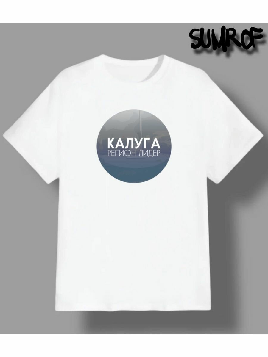 Футболка калуга