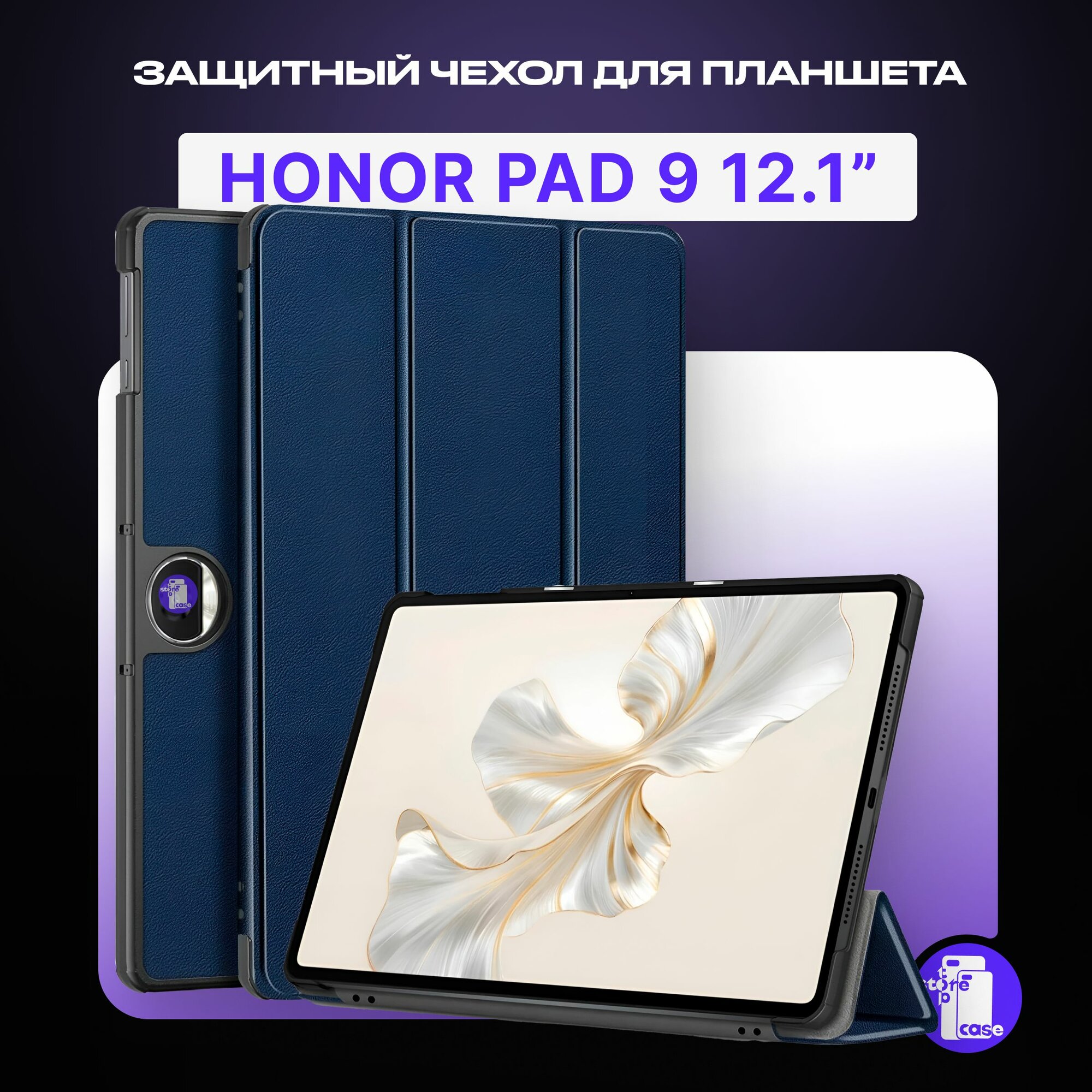 Противоударный чехол для планшета Honor Pad 9 12.1"/хонор пад 9
