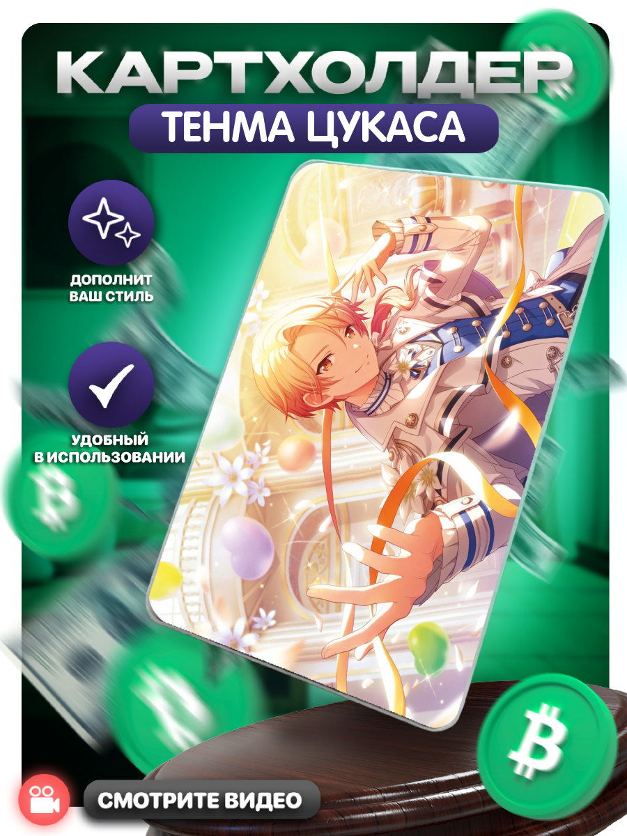 Визитница