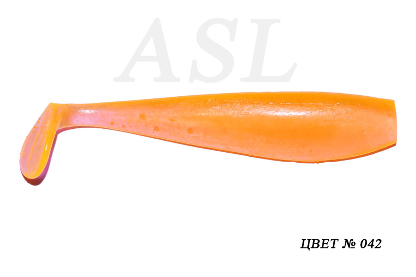 Силиконовая приманка ASL "Зандер" цвет №042, L-10см (4"), 4шт/уп