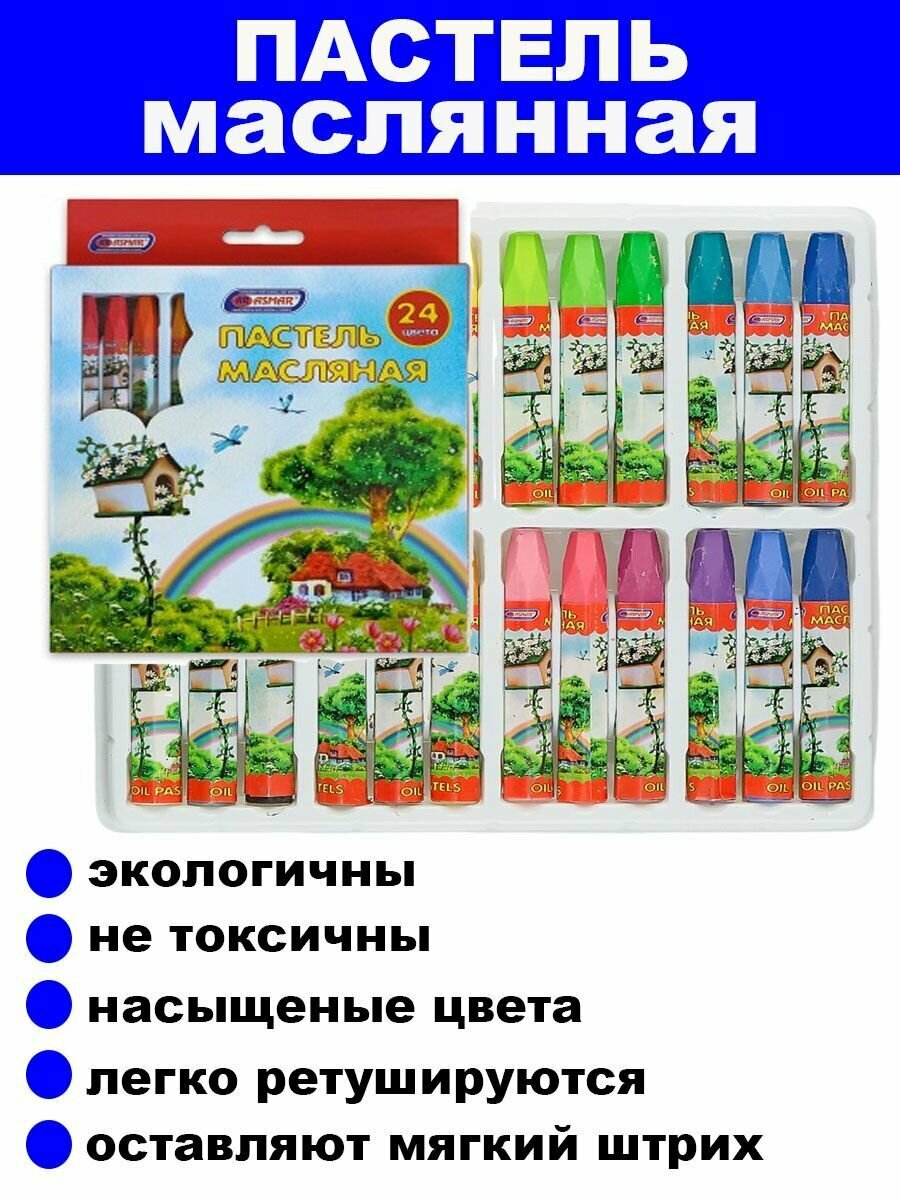 Пастель масляная для художественно-графических работ - 24 цвета / шестигранная