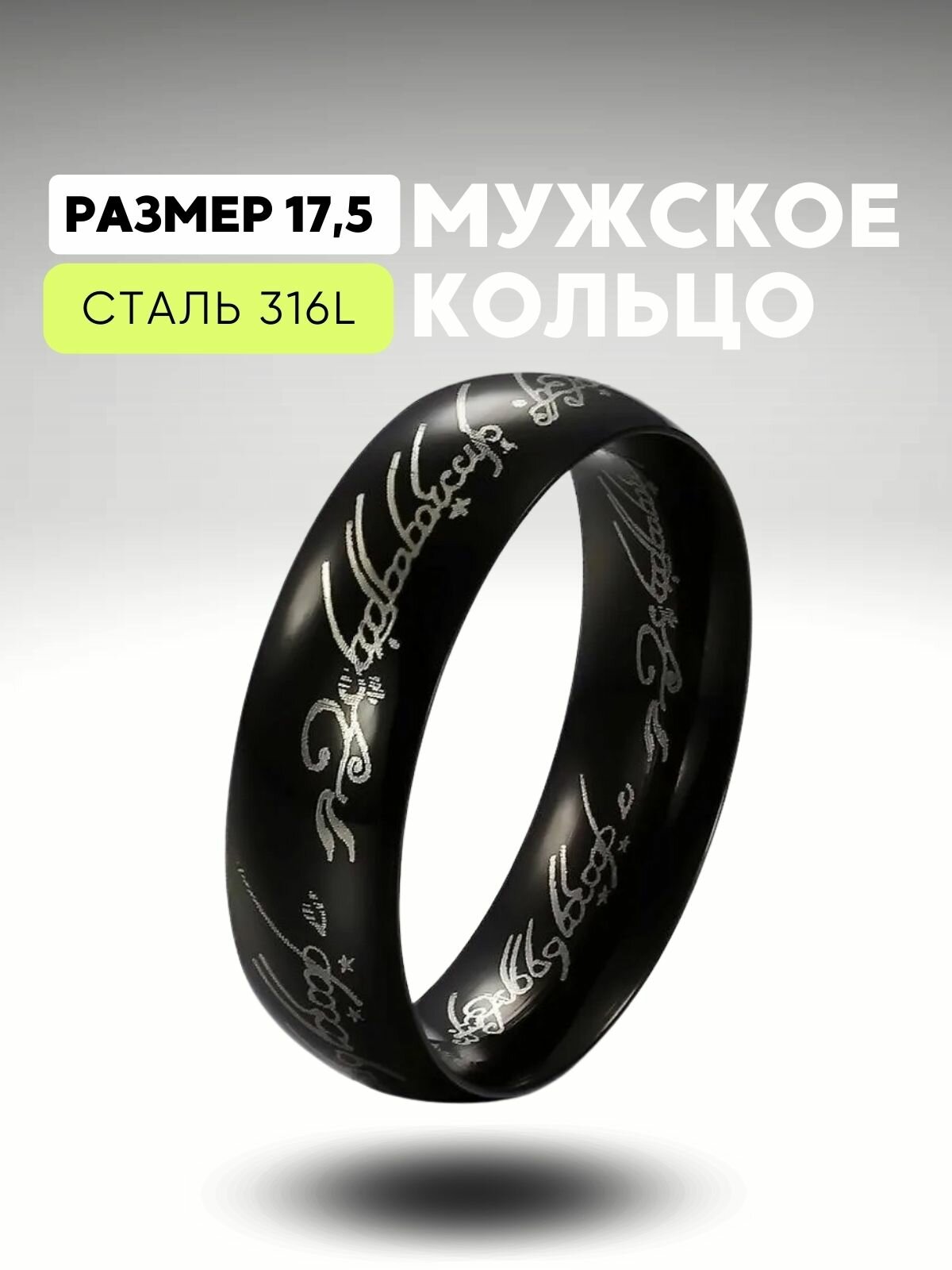 Кольцо 2beMan
