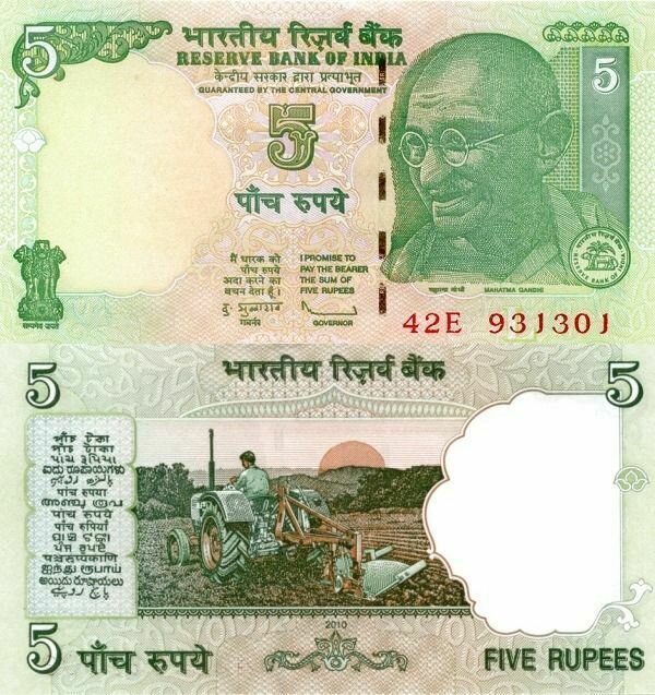 Индия 5 Рупий 2009 - 2011 Трактор UNC