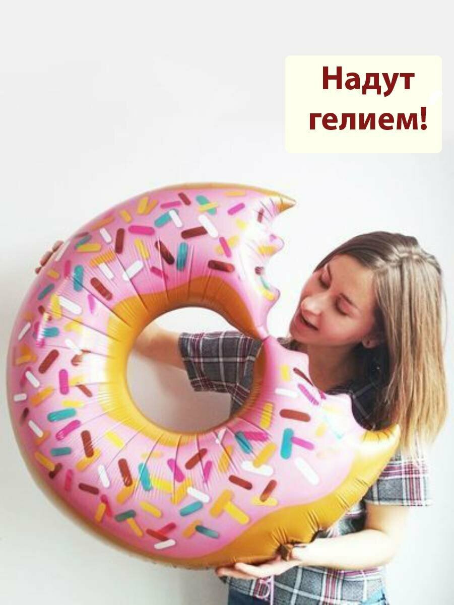 Воздушный шар с гелием фольгированная фигура Пончик надкусанный 1шт