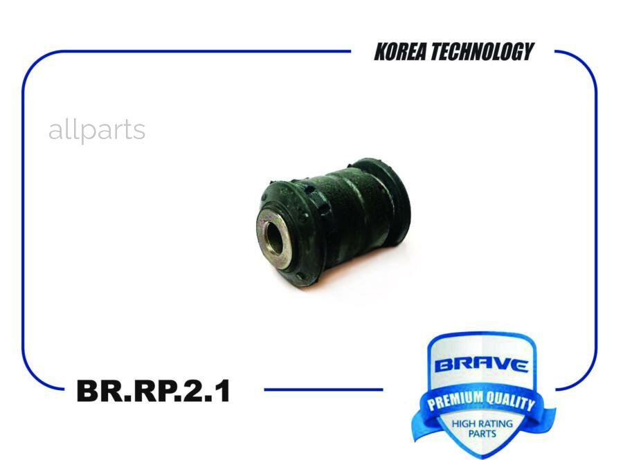 BRAVE BRRP21 Сайлентблок переднего рычага передний 95228670 BR. RP.2.1 Cobalt, Aveo T300 BRAVE BRRP21