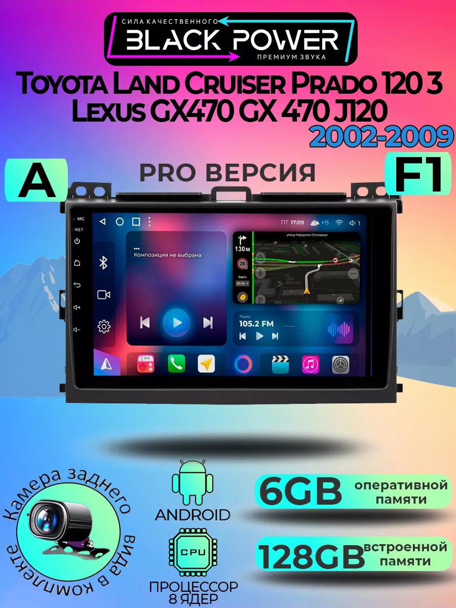 Магнитола TS18PRO Toyota Land Cruiser Prado 120 6ГБ+128ГБ