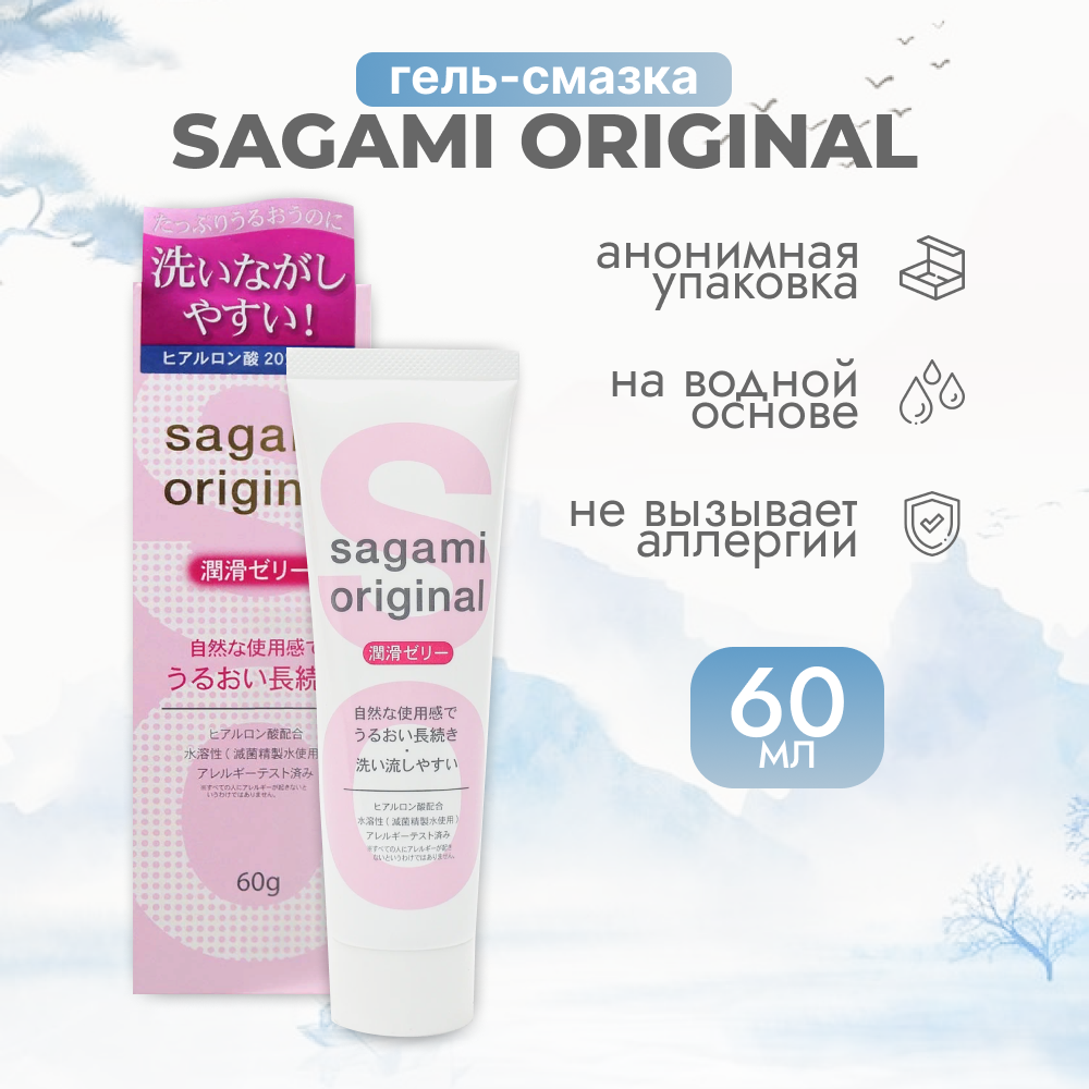 Интимная гель смазка Sagami Original Gel 60 мл