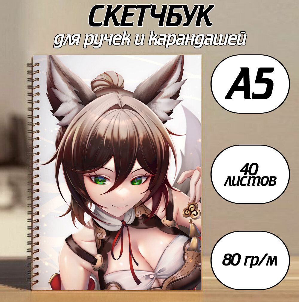 Скетчбук по аниме Хонкай Стар Раил (Honkai Star Rail) №36