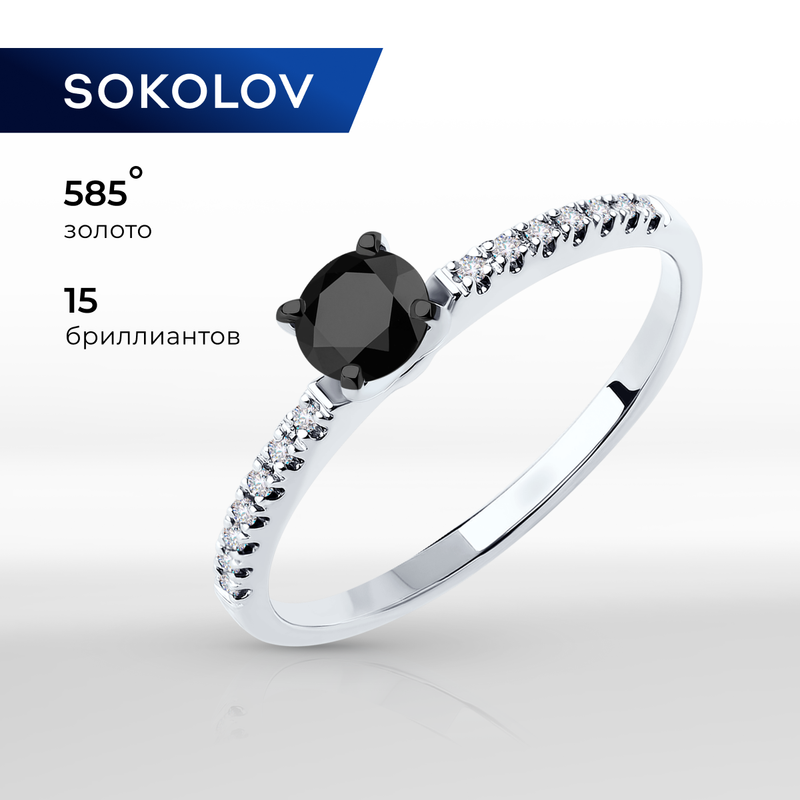 Кольцо помолвочное, белое золото, 585 проба, бриллиант