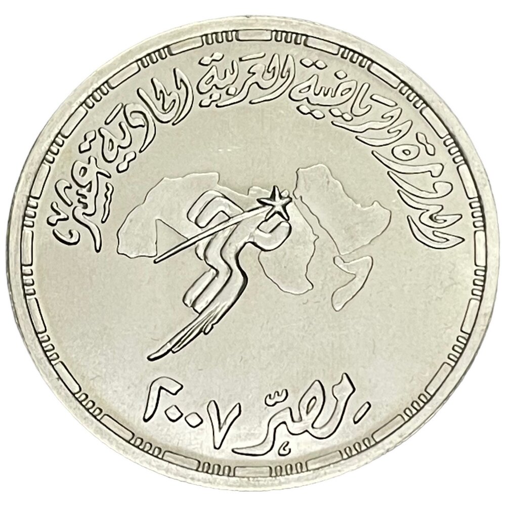 Египет 5 фунтов 2007 г. (AH 1428) (XI Арабские игры, Египет 2007)