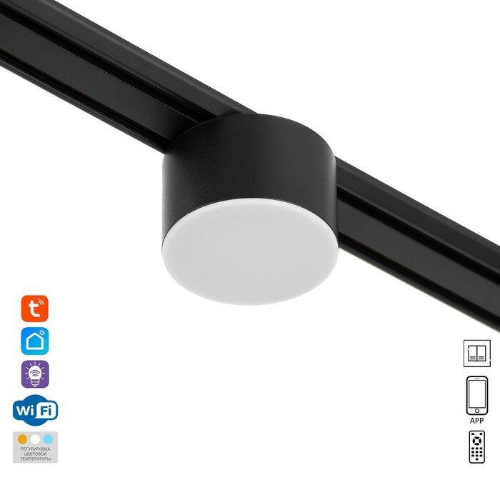Светильник трековый SLIM "Тубус" LED 5Вт 3000K-6000К 48V CRI90 черный 7х7х7см, 9909477