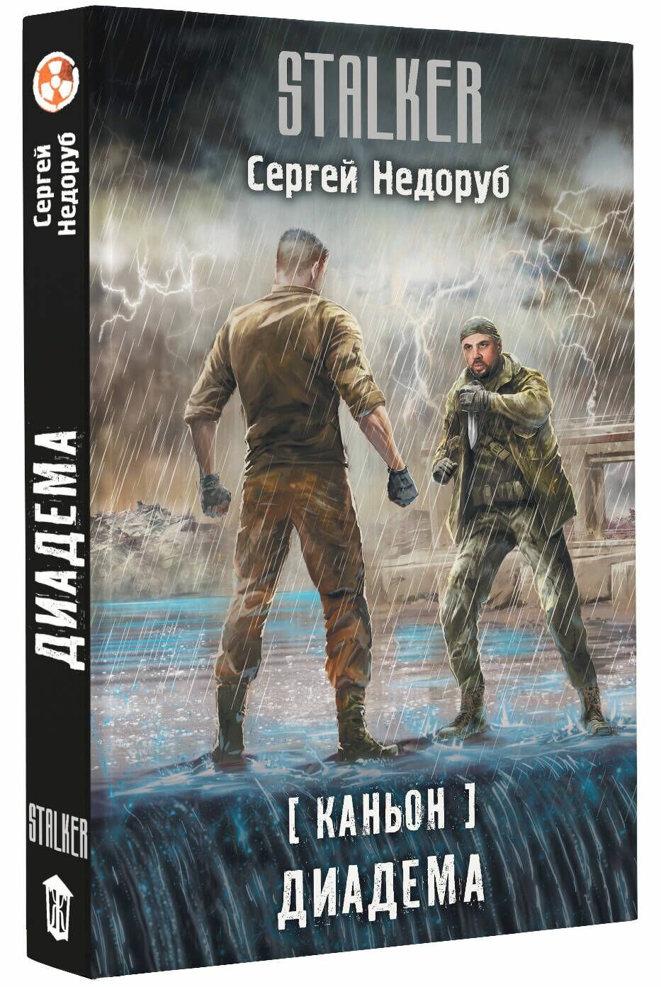 Каньон. Диадема — фото 1