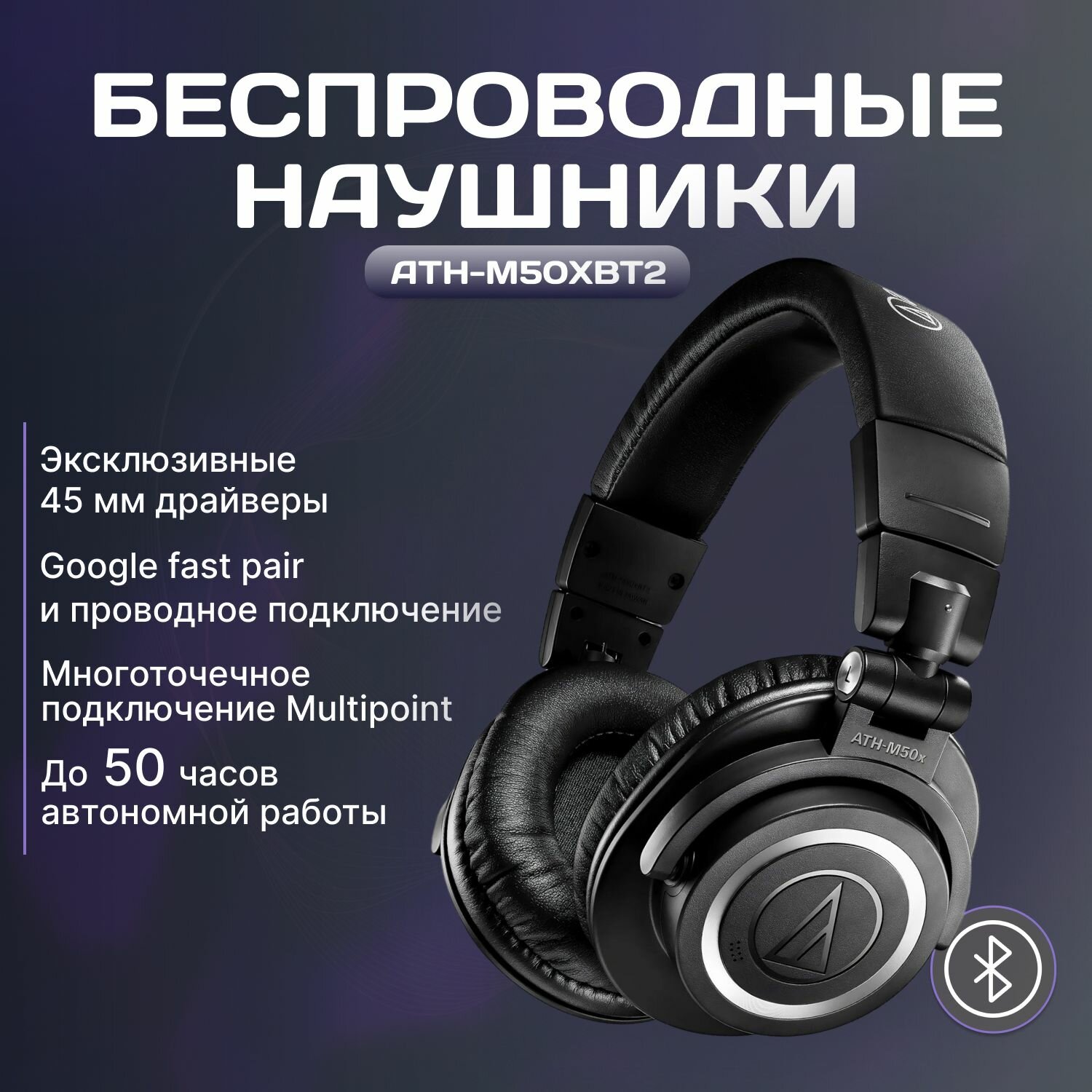 Наушники