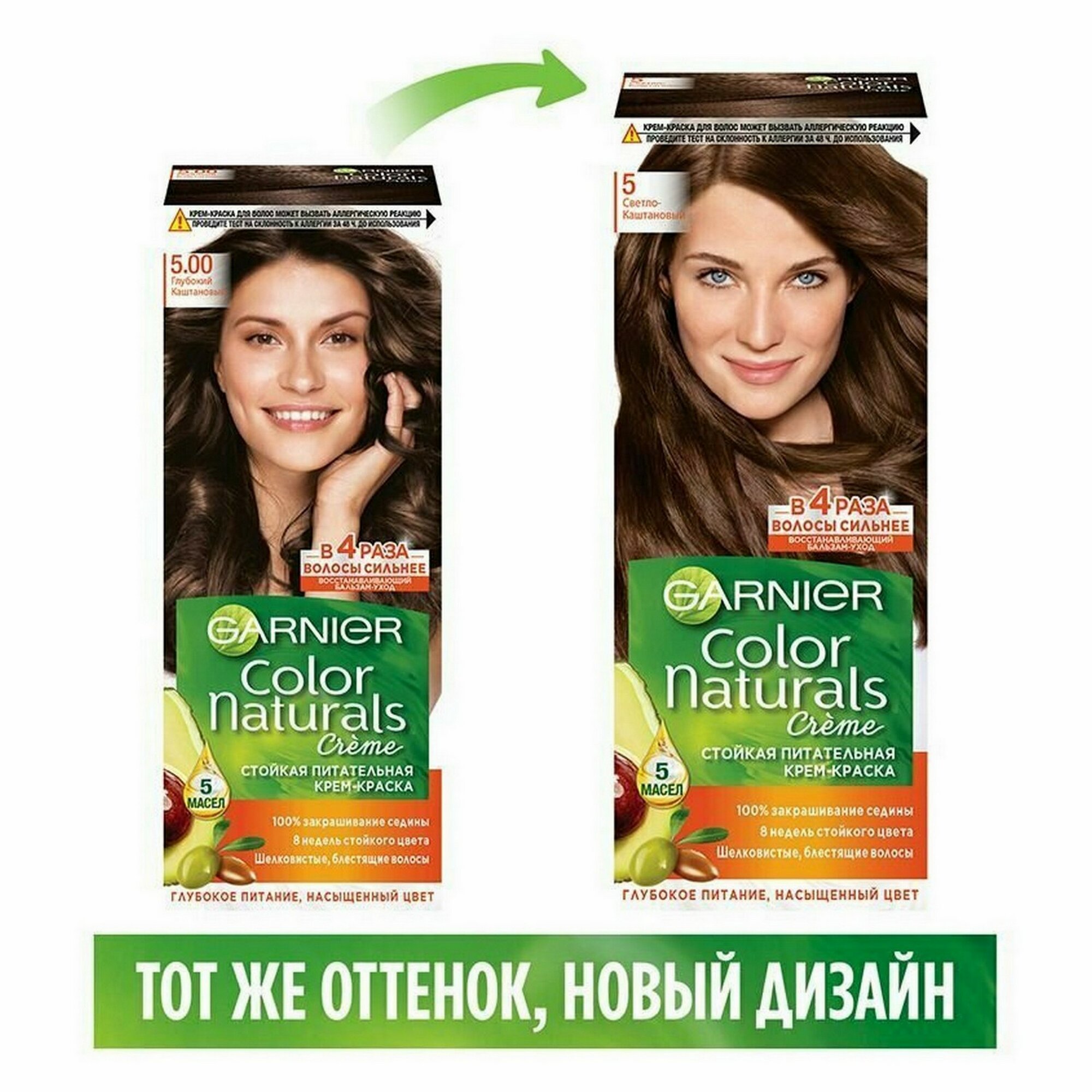 GARNIER Color Naturals стойкая питательная крем-краска для волос 5 Светло-каштановый, 110 мл - 1 шт