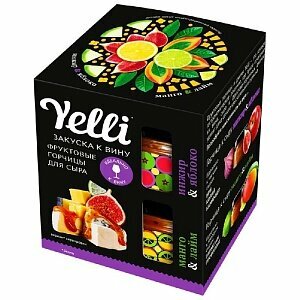 Набор YELLI Фруктовые горчицы для сыра: Инжир/Яблоко, Манго/Лайм 200г